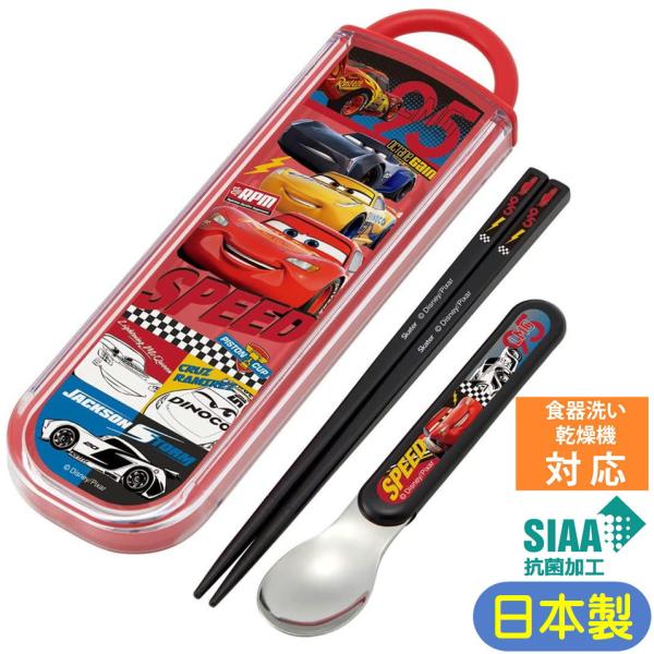 【抗菌食器洗い乾燥機対応スライド式箸スプーンコンビセット】はしとスプーンとケースのセットキャラクタースライド式コンビセット入園入学準備におススメです♪食洗機対応で,安心の日本製衝撃に強く、分解して洗うことができるスライドケーススプーンは丈夫...