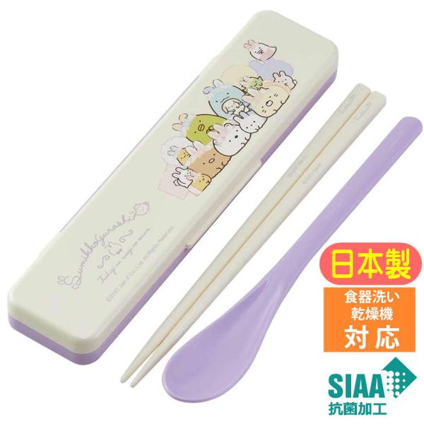 【抗菌食洗機対応音のならないコンビセット】お箸とスプーンのケース付キャラクターコンビセットです食洗機対応で日本製保育園や幼稚園・ピクニックや遠足で大活躍♪●サイズ:箸=長さ18cm スプーン=全長18cm ケース=幅18.8×奥行4.7×高...