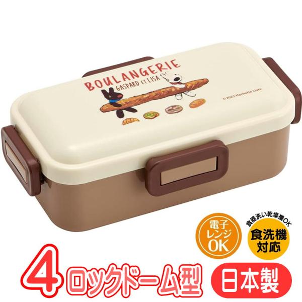 抗菌食洗機対応ふわっと弁当箱（銀イオンAG+）かわいいキャラクターのふわっと弁当箱。ドーム型のフタでふわっと盛っておいしさＵＰ！高い仕切りでおかずが偏りにくくなっています。4点ロックなので汁漏れしにくいです。片手で持てるスリムタイプ。フタを...