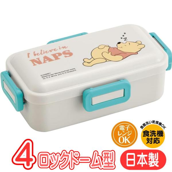 抗菌食洗機対応ふわっと弁当箱（銀イオンAG+）かわいいキャラクターのふわっと弁当箱。ドーム型のフタでふわっと盛っておいしさＵＰ！高い仕切りでおかずが偏りにくくなっています。4点ロックなので汁漏れしにくいです。片手で持てるスリムタイプ。フタを...