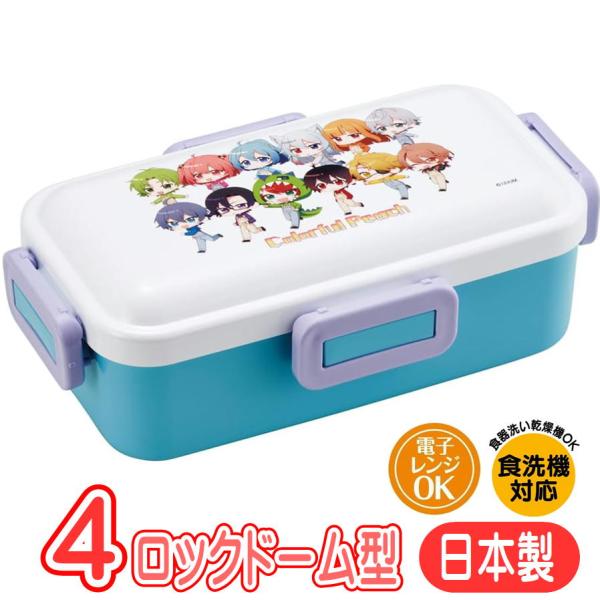 抗菌食洗機対応ふわっと弁当箱（銀イオンAG+）かわいいキャラクターのふわっと弁当箱。ドーム型のフタでふわっと盛っておいしさＵＰ！高い仕切りでおかずが偏りにくくなっています。4点ロックなので汁漏れしにくいです。片手で持てるスリムタイプ。フタを...