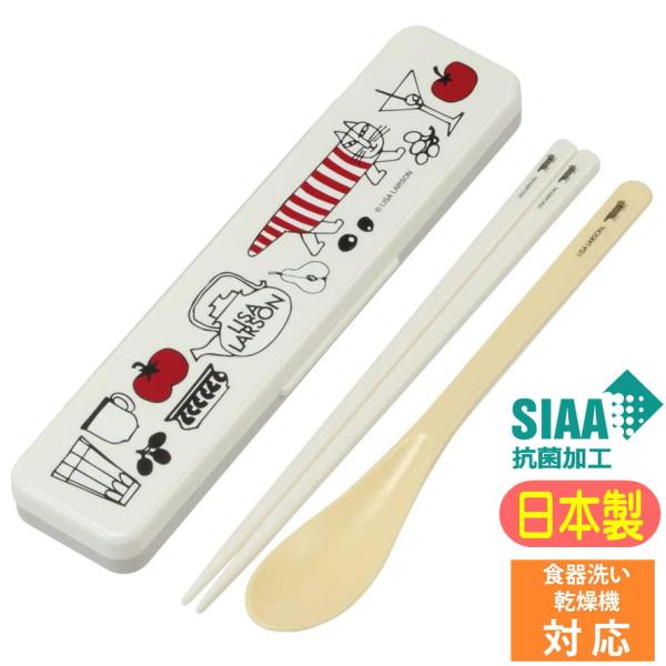 【抗菌食洗機対応音のならないコンビセット】お箸とスプーンのケース付キャラクターコンビセットです食洗機対応で日本製保育園や幼稚園・ピクニックや遠足で大活躍♪●サイズ:箸=長さ18cm スプーン=全長18cm ケース=幅18.8×奥行4.7×高...