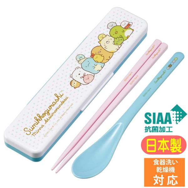 【抗菌食洗機対応音のならないコンビセット】お箸とスプーンのケース付キャラクターコンビセットです食洗機対応で日本製保育園や幼稚園・ピクニックや遠足で大活躍♪●サイズ:箸=長さ18cm スプーン=全長18cm ケース=幅18.8×奥行4.7×高...