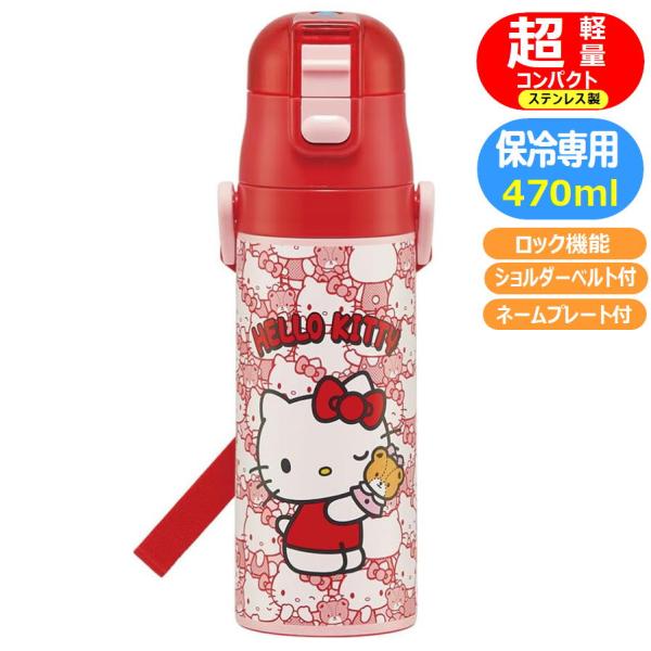 保冷専用ロック付ワンプッシュダイレクトステンレススポーツボトルです。誤作動によるキャップの開閉を防ぐロック機能付き。氷が入れやすいワイド口径。ショルダーベルト、ネームプレート付き。【メーカー】スケーター【品番】SDC4【製品仕様】容量：ダイ...