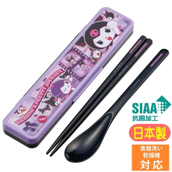 【抗菌食洗機対応音のならないコンビセット】お箸とスプーンのケース付キャラクターコンビセットです食洗機対応で日本製保育園や幼稚園・ピクニックや遠足で大活躍♪●サイズ:箸=長さ18cm スプーン=全長18cm ケース=幅18.8×奥行4.7×高...