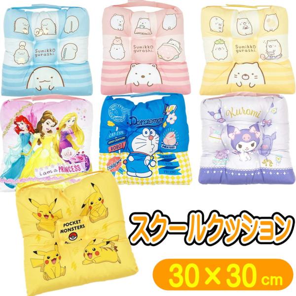 人気キャラクターの子供用のクッションです。背面ゴムバンドでイスに掛けられます。(11cmのマジックテープ付き)お気に入りのキャラクターざぶとんで楽しくお勉強厚みがあって座り心地もいい！サイズ：約30cm×30cm素材：ポリエステル100％ ...
