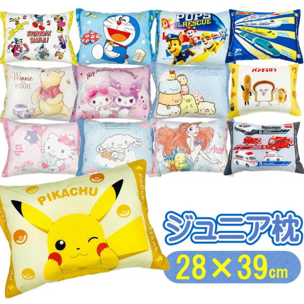 ジュニアエステル枕キャラクターの子供用洗える枕！まくら本体・カバーともにご家庭で丸洗いできます。枕カバーは裏表同柄の両面プリントです。サイズ：約28×39cm本体側地：ポリエステル100％詰め物：ポリエステル100％枕カバー：綿100％【テ...