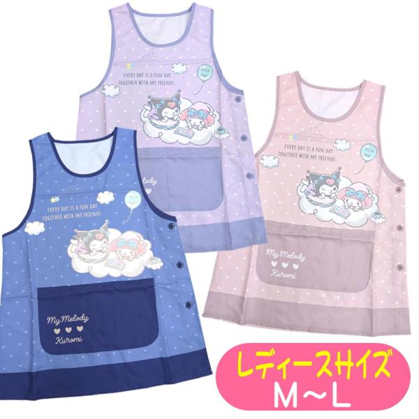 【この商品は3点までゆうパケットで発送します。それ以上は宅配便での発送となります】サンリオキャラクターのショート丈タバードエプロン横ボタン保育士さんキャラエプロン（サイドボタン）かわいいプリントエプロンです身に着けるだけで、子供たちが大喜び...