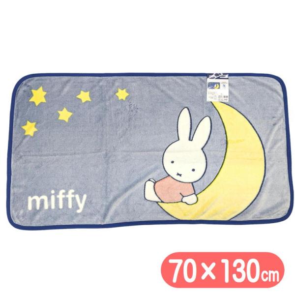 [ロングブランケット] miffy ミッフィー きらきらほしぞら品番 5885005500JANコード 4992272930191肌触り抜群!!ふわふわであったかなロングブランケット。落ち着いた色合いで使いやすいミッフィーデザインのロングブ...