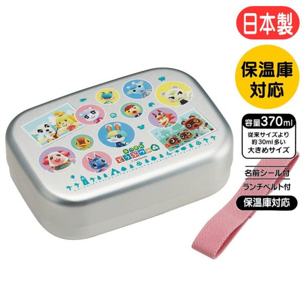 丈夫で軽いアルミ製弁当箱 ●保温庫でも使えるアルミ製お弁当箱。●丈夫で、おかずが入れやすい角型。●お弁当箱半分にご飯を入れると200mlお茶碗1.2杯分。●持ち主がすぐにわかるお名前シール付き。●容量(約):370mlサイズ●材質:本体、フ...