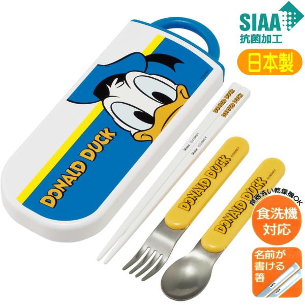 【抗菌食器洗い対応スライド式トリオセット】食器洗い乾燥機ＯＫのお箸・フォーク・スプーンとケースのセットAg+ 抗菌 スライド式トリオセット入園入学準備におススメです♪安心の日本製でおハシには名前を書けるスペース付きで、ケース用の名前シールも...