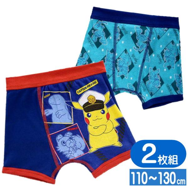 【この商品は3点までゆうパケットで発送します。それ以上は宅配便での発送となります】人気のキャラクターポケモンの２枚組ボクサーパンツです。キャプテンピカチュウ ヌオー イワンコ テラパゴス ニャローテきゃらふるインナー前閉じタイプでキャラクタ...