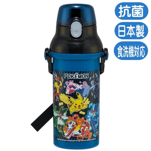 抗菌直飲プラワンタッチボトル 480ml食器洗い乾燥機ＯＫ！ワンタッチダイレクトボトル軽くて持ちやすいプラスチック製。食洗機・乾燥機に対応。プッシュ式で簡単オープン。肩にかけて持ち運べる、ショルダーベルト付き。容量は480ml。名前シール入...