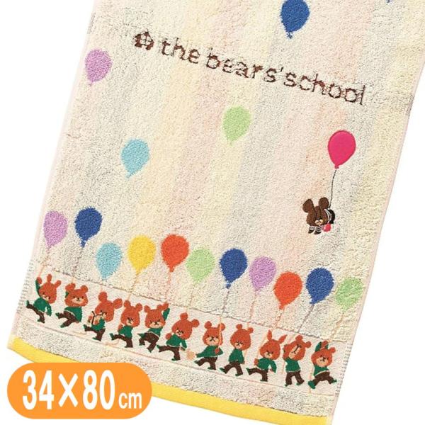 [フェイスタオル] くまのがっこう バルーンマーチ品番 4335000300JANコード 4992272686104人気絵本の、くまのがっこうをデザインしたジャガードタオル【くまのがっこう-the bears’ school-】[サイズ]約...