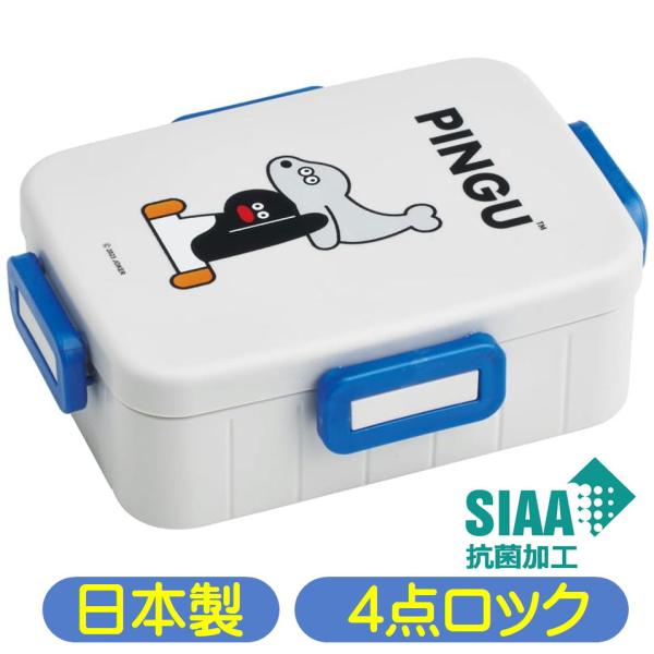 抗菌4点ロックランチボックス 650ml／YZFL7AG液漏れしにくい密閉性の高い4点ロックでしっかり保存汁漏れの心配がなく安心して持ち運べるシンプル&amp;ベーシック、女性、OL、学生から男性まで幅広く使える650ml深さがあってゆった...