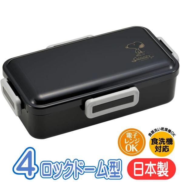 スケーター ふんわり盛れる ドーム型フタ 弁当箱 830ml 大容量 ふわっとドーム型のフタなので、潰れやすいご飯も形崩れさせず、食べる直前までキレイな状態を保ちます。弁当箱半分にごはんが約2.1杯分入ります。食洗機使用OK＆フタを外せば電...
