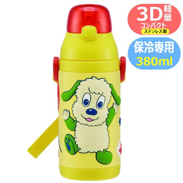 かわいい3Dデザインの保冷専用ロック付ワンプッシュストロー付きステンレスボトルです。立体感のあるキャラクターがかわいい真空二層構造なので、保冷効果が長持ち氷が入れやすいワイド口径。ショルダーベルト、ネームプレート付き。【セット内容】本体・ベ...