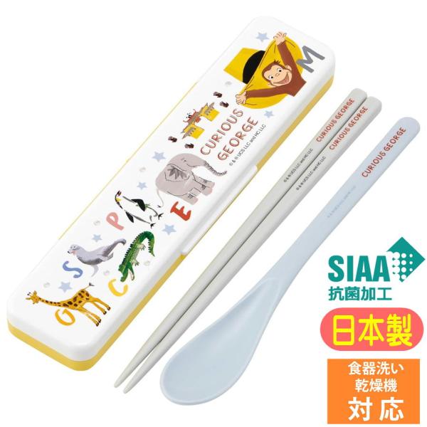 【抗菌食洗機対応音のならないコンビセット】お箸とスプーンのケース付キャラクターコンビセットです食洗機対応で日本製保育園や幼稚園・ピクニックや遠足で大活躍♪●サイズ:箸=長さ18cm スプーン=全長18cm ケース=幅18.8×奥行4.7×高...