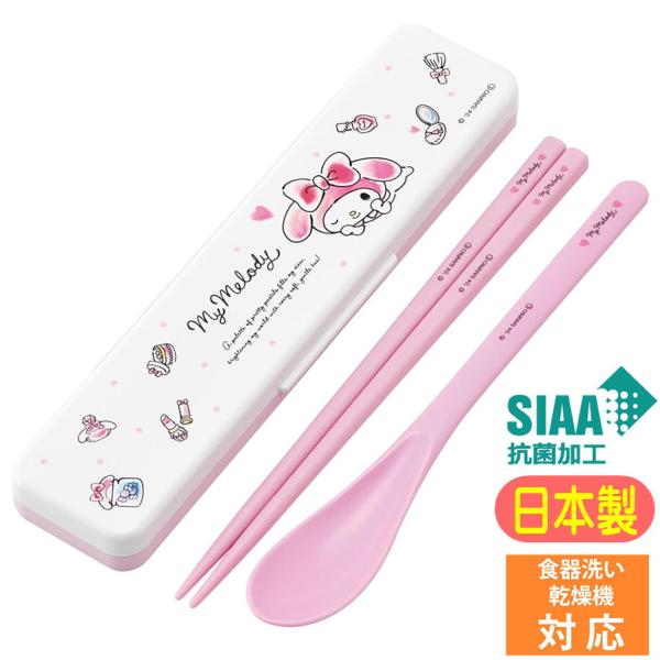 【抗菌食洗機対応音のならないコンビセット】お箸とスプーンのケース付キャラクターコンビセットです食洗機対応で日本製保育園や幼稚園・ピクニックや遠足で大活躍♪●サイズ:箸=長さ18cm スプーン=全長18cm ケース=幅18.8×奥行4.7×高...