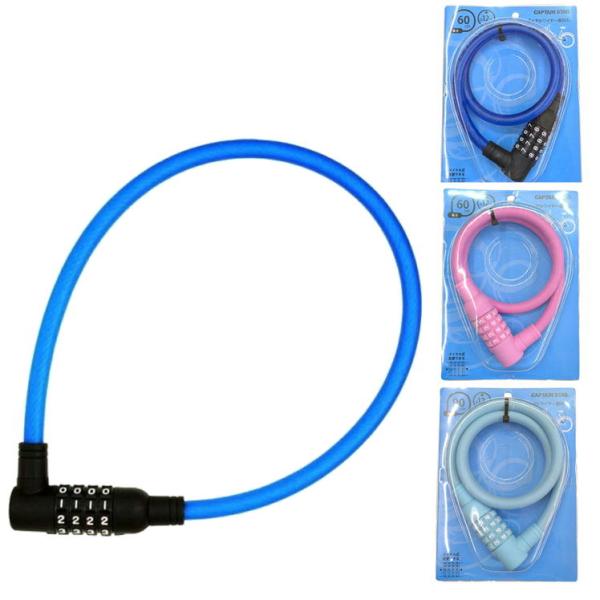 ダイヤルワイヤー錠Y-4310　ブルー(60cm)　4976790943109Y-4364　マットスカイ(60cm)　4976790943642Y-4366　マットピーチ(90cm)　4976790943666直径12mmの極太ダイヤル式ワ...