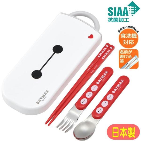 【抗菌食器洗い対応スライド式トリオセット】食器洗い乾燥機ＯＫのお箸・フォーク・スプーンとケースのセットAg+ 抗菌 スライド式トリオセット入園入学準備におススメです♪安心の日本製でおハシには名前を書けるスペース付きで、ケース用の名前シールも...