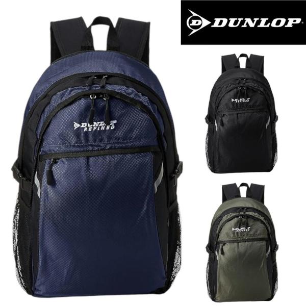 DUNLOP デイパック 2DR4490DP メンズ背面とショルダーベルトは通気性の良いメッシュ素材夜間の安全のために、反射板がフロントとショルダーベルトに付いている胸の前で留めるハーネスベルトが身体にフィットし、ズレを防ぐ日常使いから通学...
