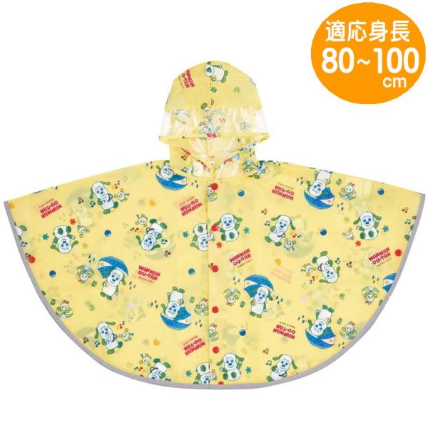 雨の日のお出かけがもっと楽しくなる！NHKの大人気番組「いないいないばあっ！」のワンワンやウータンたちが可愛く描かれた、スケーターの子供用レインポンチョ（レインコート）です。適応身長は80〜100cmと、よちよち歩きのベビーから保育園・幼稚...