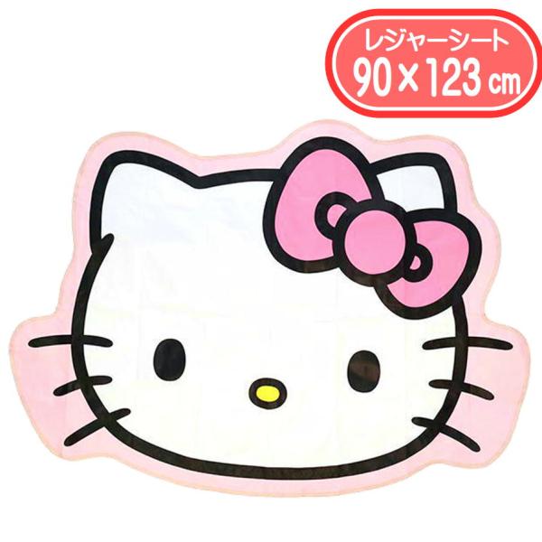 遠足やピクニックがもっと楽しくなる！大人気「ハローキティ」の可愛いお顔の形をそのまま再現した、丸眞のダイカットレジャーシートです。キティちゃんのトレードマークであるなリボンとお耳がキュートな「ラブリーフェイス」のデザイン。広げると約H90×...