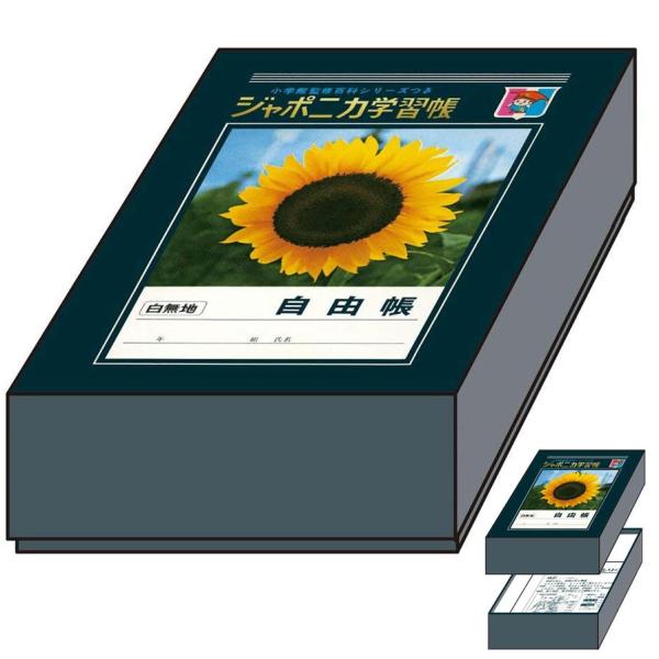 誰もが一度は使ったことがある「ジャポニカ学習帳」が、そのまま大きくなったような遊び心溢れる紙製のおどうぐばこ（お道具箱）になって登場しました！ショウワノートから発売された、大人から子どもまでワクワクするレトロな文具アイテムです。どこか懐かし...