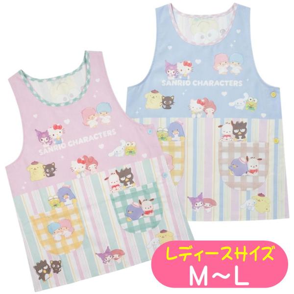 【この商品は3点までゆうパケットで発送します。それ以上は宅配便での発送となります】キャラクターショート丈タバードエプロン横ボタン保育士さんキャラエプロン（サイドボタン）ノーアイロンでOKなエプロン専用生地を使用着脱しやすい＆お尻もすっぽり隠...