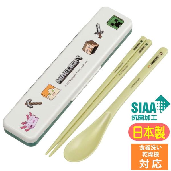 【抗菌食洗機対応音のならないコンビセット】お箸とスプーンのケース付キャラクターコンビセットです食洗機対応で日本製保育園や幼稚園・ピクニックや遠足で大活躍♪●サイズ:箸=長さ18cm スプーン=全長18cm ケース=幅18.8×奥行4.7×高...