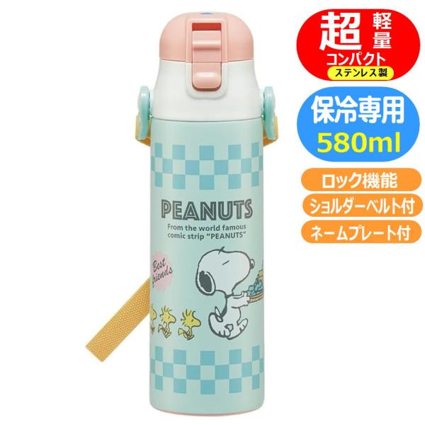 保冷専用ロック付ワンプッシュダイレクトステンレススポーツボトルです。誤作動によるキャップの開閉を防ぐロック機能付き。氷が入れやすいワイド口径。ショルダーベルト、ネームプレート付き。真空二重構造で保冷力UP、軽量コンパクトなステンレス製水筒品...