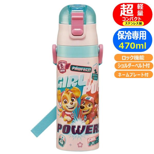 保冷専用ロック付ワンプッシュダイレクトステンレススポーツボトルです。誤作動によるキャップの開閉を防ぐロック機能付き。氷が入れやすいワイド口径。ショルダーベルト、ネームプレート付き。【メーカー】スケーター【品番】SDC4おすすめポイント 小学...