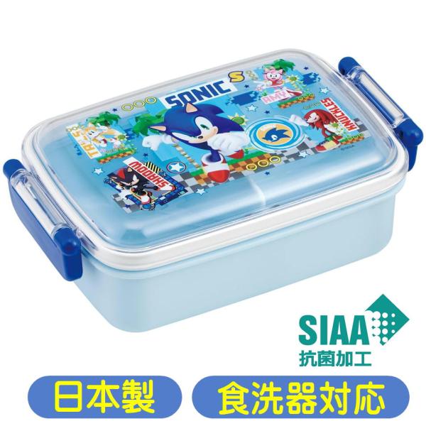 抗菌食洗機対応ふわっとタイトランチボックス 450ml (銀イオンAG+で抗菌！抗菌加工SIAAマーク付きお子様でも開けやすい両サイドロック式フタのお弁当箱(ランチＢＯＸ)ふんわりタイプのフタでのり等がくっつきにくく、食材の押し潰れを防ぎま...