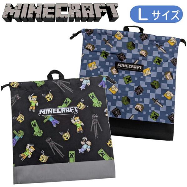 人気ゲームマイクラキャラクターの『巾着Lサイズ』幼稚園・保育園・学校などでの必須アイテム ♪新入園・新入学準備やプレゼントお祝いに！体操着・お着替え・給食着・ジャージ・エプロン入れとしてご使用頂けます【メーカー】カイタックファミリー【サイズ...