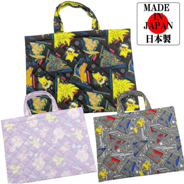 大人気ポケットモンスターのレッスンバッグ軽くて丈夫なキルト生地を使用。ポケモンキャラクターをデザインしたお稽古バッグで、体操服入れにも最適です進級時の買い替えや習い事用にもおすすめ新入園・新入学準備やプレゼントお祝いに！幼稚園・小学校で大活...