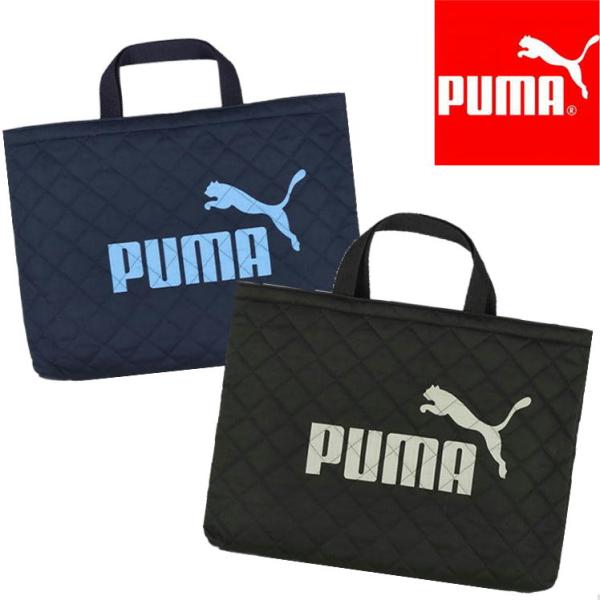 人気スポーツブランド「PUMA（プーマ）」のキルトレッスンバッグ（PM413）。シンプルでスタイリッシュなデザインは通園・通学や習い事にぴったりです。安心の日本製で、丈夫なキルト素材を使用。塾バッグやお稽古バッグとしてはもちろん、体操着入れ...