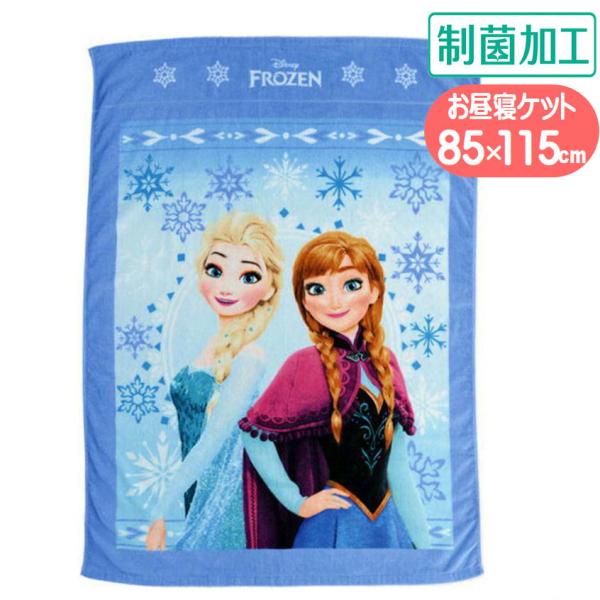 【お昼寝ケット】アナと雪の女王 シャイニングシスターズ品番 2125028000JANコード 4550681026227お子様のお昼寝用にピッタリなお昼寝ケットです。綿100%だから肌にも優しく、吸水性にも優れています。制菌加工がされている...