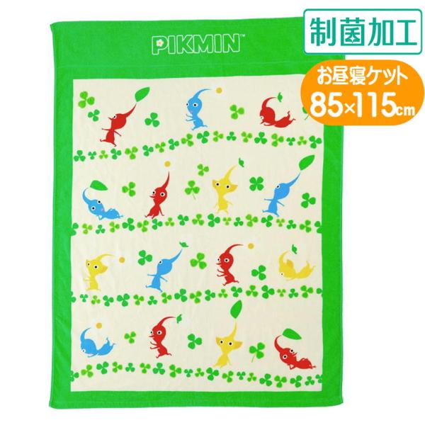 【お昼寝ケット】ピクミン ピクミンとおでかけ品番 4525005000JANコード 4992272448337お子様のお昼寝用にピッタリなお昼寝ケットです。綿100%だから肌にも優しく、吸水性にも優れています。制菌加工がされているため最近の...