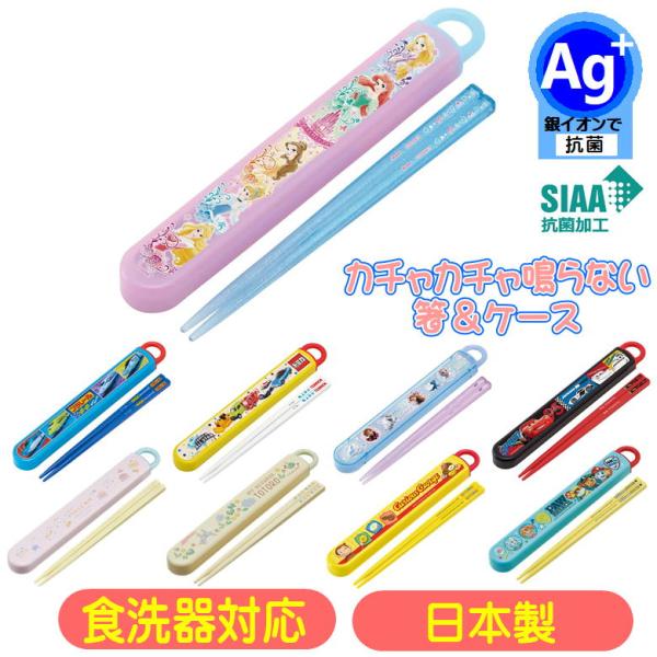 食器洗い乾燥機対応フタは指で引き出すスライド式 名入れスペース付お箸付【キャラクター】パウ・パトロール:4973307526817トトロ さんぽみち:4973307566967プイプイモルカー ふんわりクレヨン:4973307573668お...