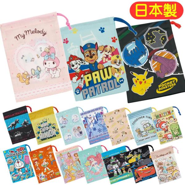 袋の内側に、歯ブラシホルダーの付いたコップ袋です。【キャラクター】ジュラシックワールド 4973307613982ミニオンフィーバー 4973307515446ポケットモンスター 4973307568282ドラえもん ステッカー 49733...