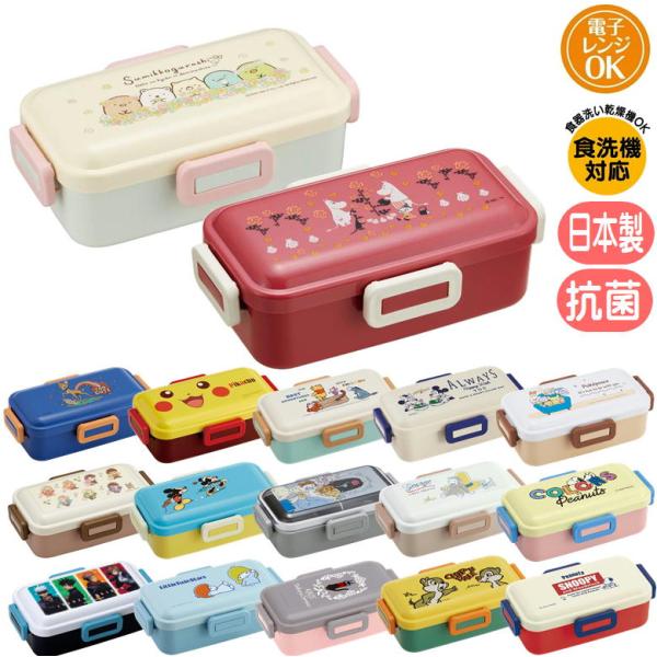 抗菌食洗機対応ふわっと弁当箱かわいいキャラクターのふわっと弁当箱。ドーム型のフタでふわっと盛っておいしさＵＰ！高い仕切りでおかずが偏りにくくなっています。4点ロックなので汁漏れしにくいです。片手で持てるスリムタイプ。フタを外して電子レンジ使...