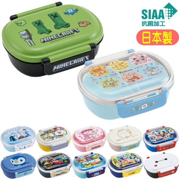 抗菌食洗機対応ふわっとフタタイトランチボックス子供用の弁当箱として最適な360ml容量、中子付きのお弁当箱ですふんわりタイプのフタでのり等がくっつきにくく、食材の押し潰れを防ぎます高い仕切りでおかずが片寄りにくい中子付きなのでおかずとご飯を...