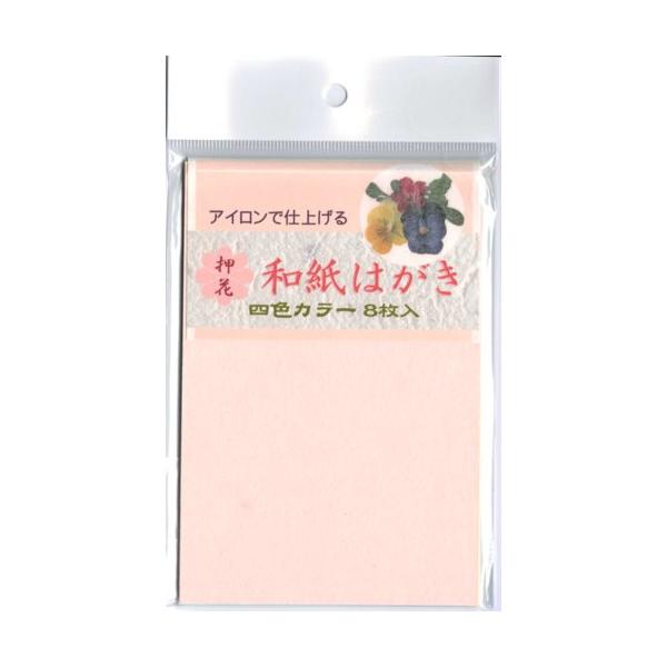 ハガキの上部に極薄和紙フィルムがあらかじめ接着してありますので、押し花をノリで仮止め後、アイロンをかけて仕上げてください。10cm×15cm×8枚セット×5ヶ組。色はアソートとなり写真と異なる場合があります。