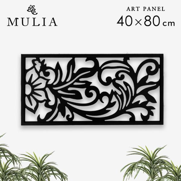 ■サイズ(cm)約 W 40 × D 3 × H 80※多少サイズは約前後します。■重量約 1.5 kg■素材MDF■ご注意※サイズ・形が写真と異なる場合があります。※入荷時期によって色が若干異なる場合がございます。※彫刻のデザインが写真と...