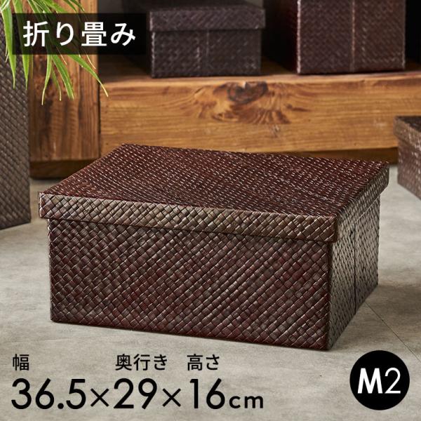 ■サイズ(cm):〈外寸〉約W 29 x D 36.5 x H 16〈内寸〉約W 27.5 x D 34.5 x H 15■重量:約0.8kg■素材:パンダン■原産国:インドネシア・バリ島※注意事項はページ下部に掲載しております。ページ最下...
