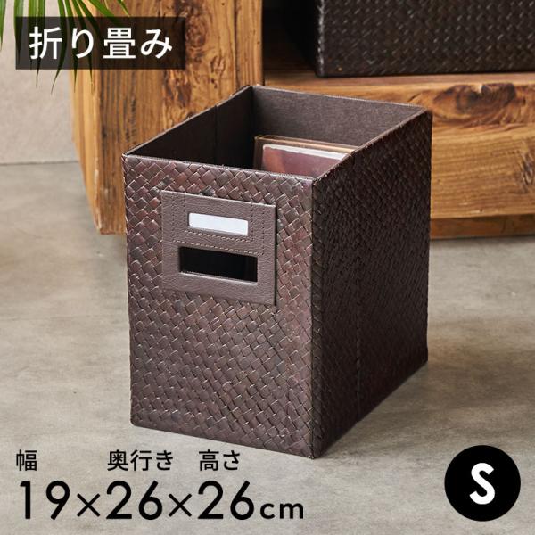 ■サイズ(cm)＜外寸＞約 W 19 × D 26 × H 26＜内寸＞約 W 18 × D 25 × H 25※ハンドメイド品ですので多少サイズは前後します。■重量約0.5kg■素材パンダン・合板・不織布・合皮レザー■原産国インドネシア・...