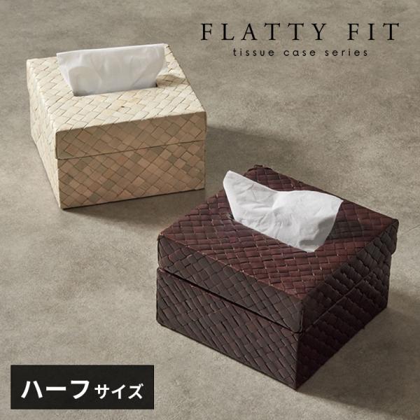 ■サイズ(cm)＜外寸＞約 W 13.5 × D 13.5 × H 8.5＜内寸＞約 W 12 × D 12 × H 6.5※多少サイズは前後します。■重量約 0.15 kg■素材パンダン、合板、不織布■生産国インドネシア■お手入れ※普段の...