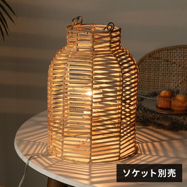 ■対応ソケット：Cタイプ■サイズ(cm)約 W 24 × D 24 × H 32ハンドルの高さ：約 7.5ハンドルの長さ：約 16上部の開口部 ：直径14※多少サイズは前後します。■重量約 0.5 kg■素材ラタンピール/アイアン■生産国イ...