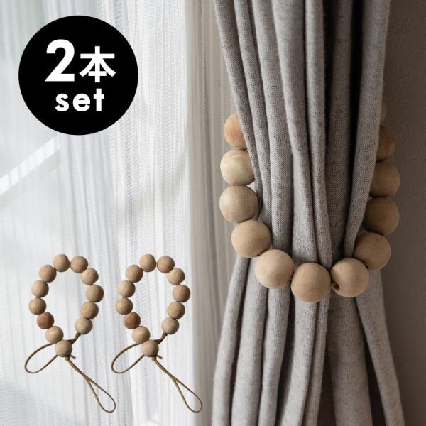 ■内容2個セット■サイズ(cm)1本あたり：約 W 50 × D 2.5 × H 2.5ウッドビーズ部分の長さ：約 30cm紐部分の長さ：約 10cm×2※多少サイズは前後します。■重量約 50g（1本あたり）■素材ウッド、合皮■生産国イン...